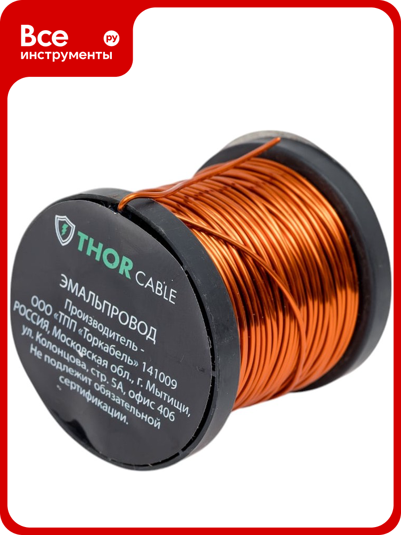 Обмоточный эмалированный провод Торкабель ПЭТВ-2 d-1 мм 0749524536434, белый