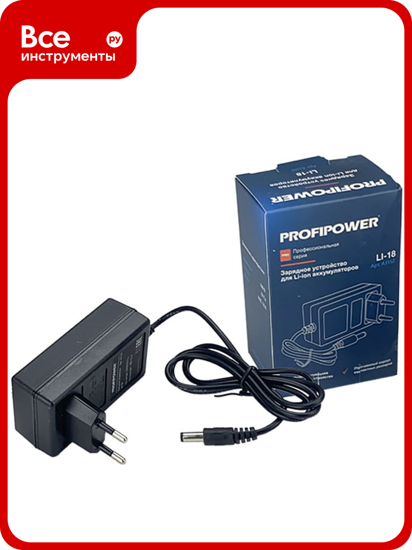 Блок питания (адаптер) для Li-ion аккумуляторов Profipower 18-21V, LI-18 A1152
