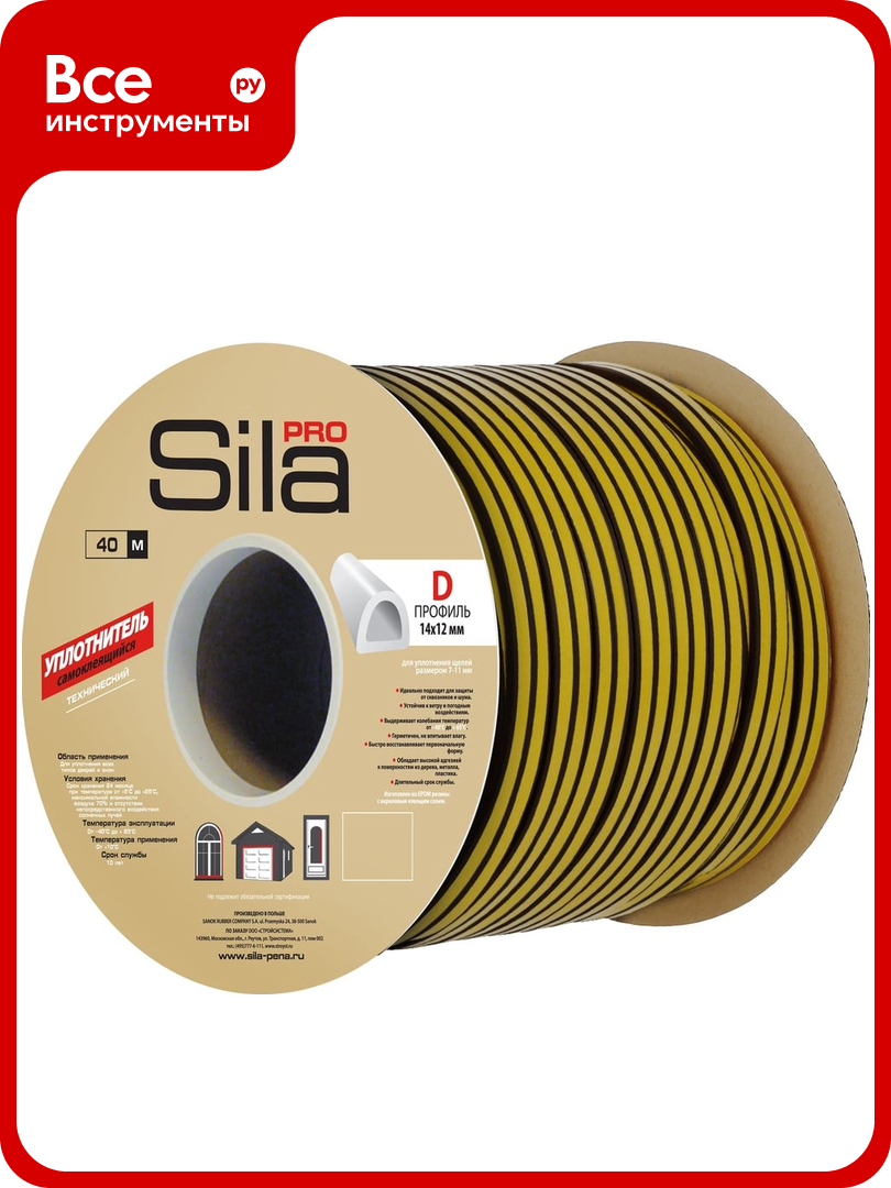 Самоклеящийся уплотнитель Sila pro D40м, 14х12мм, черный, SD-55 (S) SD-55 для герметичного уплотнения соединений