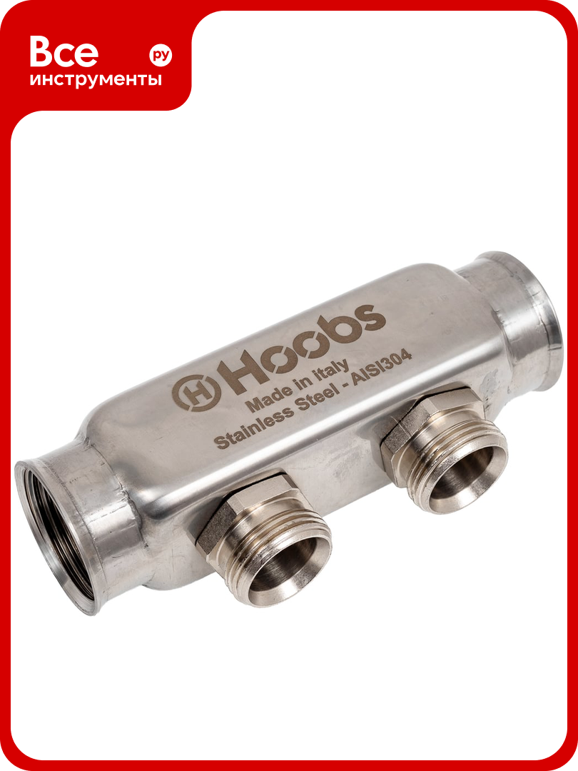 Коллектор Hoobs нержавеющая сталь, без регулировки, 1"х3/4"-2 вых. HB-INCGO-111502, улучшения производительности систем