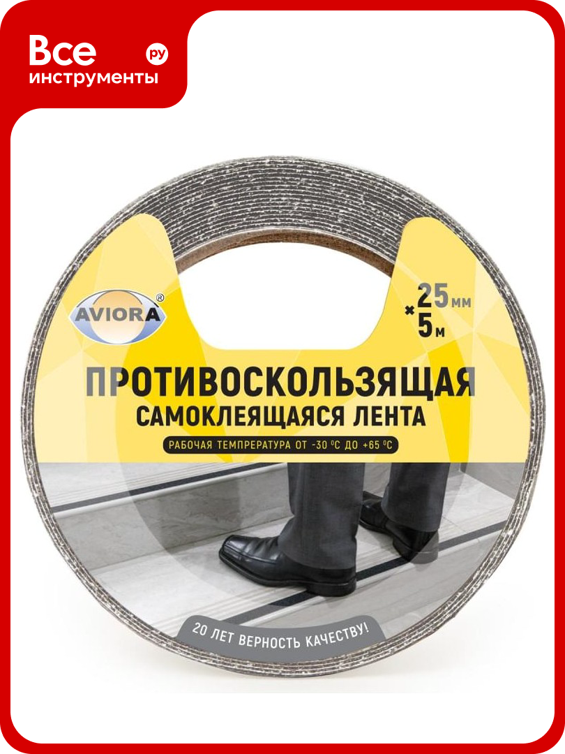 Противоскользящая клейкая лента AVIORA 25 мм, 5 м, черная 302-018, Подготовить поверхность