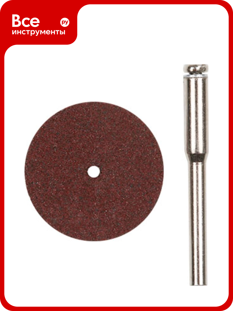 Диск отрезной WORTEX ETGH3224018 с держателем, 24 мм, резка металла, дерева и пластика, набор из 5 штук