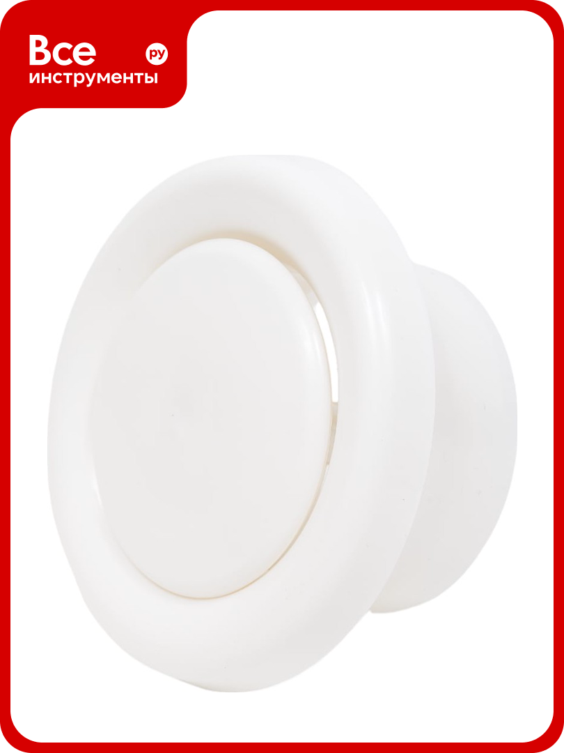 Диффузор пластиковый DVA 100 мм Ventart, удобства монтажа снабжен