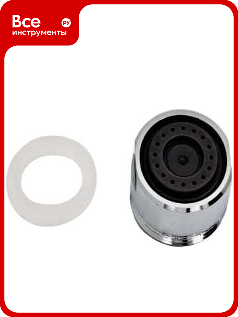 Аэратор ESKO Shower Flow внешняя резьба AR24M3L