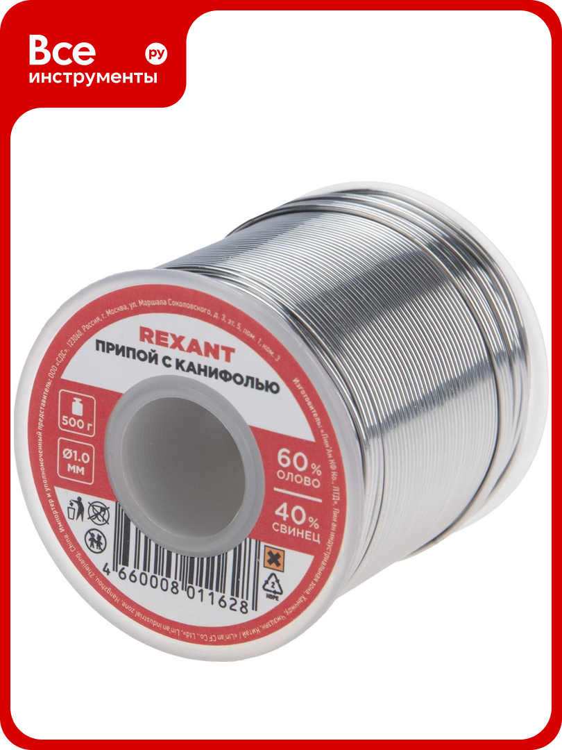 Припой REXANT с канифолью, Ø1мм, (олово 60%, свинец 40%), катушка, 500 г, диаметром 1