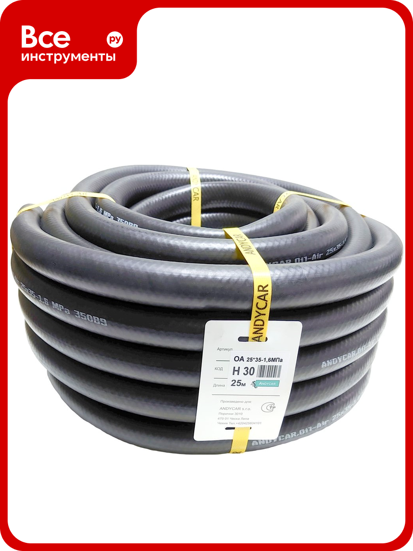 Шланг резиновый 3-х слойный маслобензостойкий ГОСТ 10362-2017 (25х35 мм; 16 атм; бухта