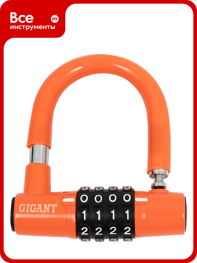 Навесной кодовый замок Gigant GPLC-94 надежной конструкции, антивандальная, влагозащищенный, закаленная стальная дужка