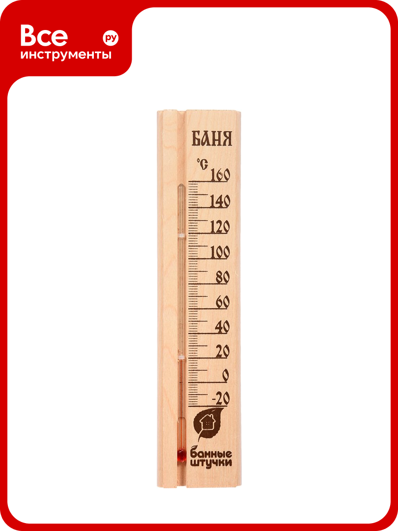 Термометр для бани и сауны Банные штучки, Баня, 27х6,5х1,5см 18037, бани и сауны