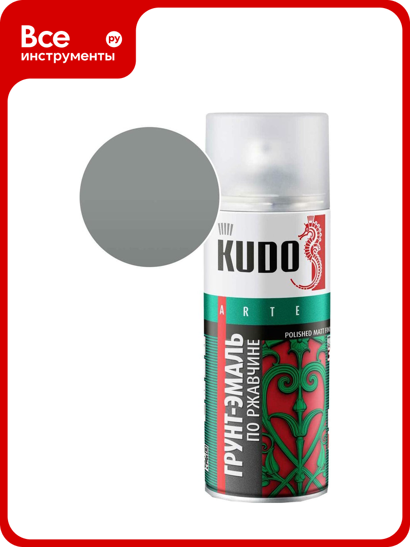 Грунт-эмаль по ржавчине матовая высокопрочная в баллончике KUDO RAL 7042 серая KU-317042, 520 м