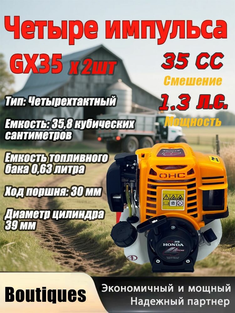 Двигатель для триммера, мотобура, лодочного мотора, 4х тактный gx35 Хонда