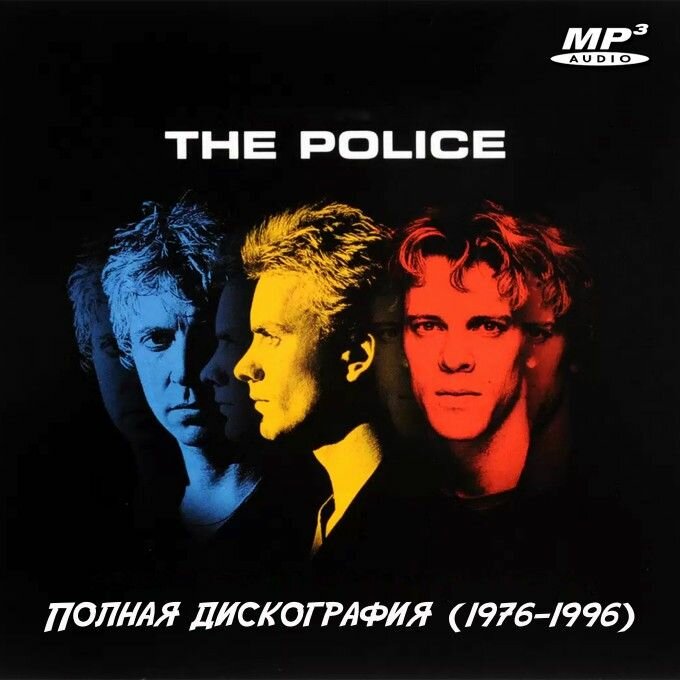 The Police - Полная дискография (1976-1996) (запись на CD-R)