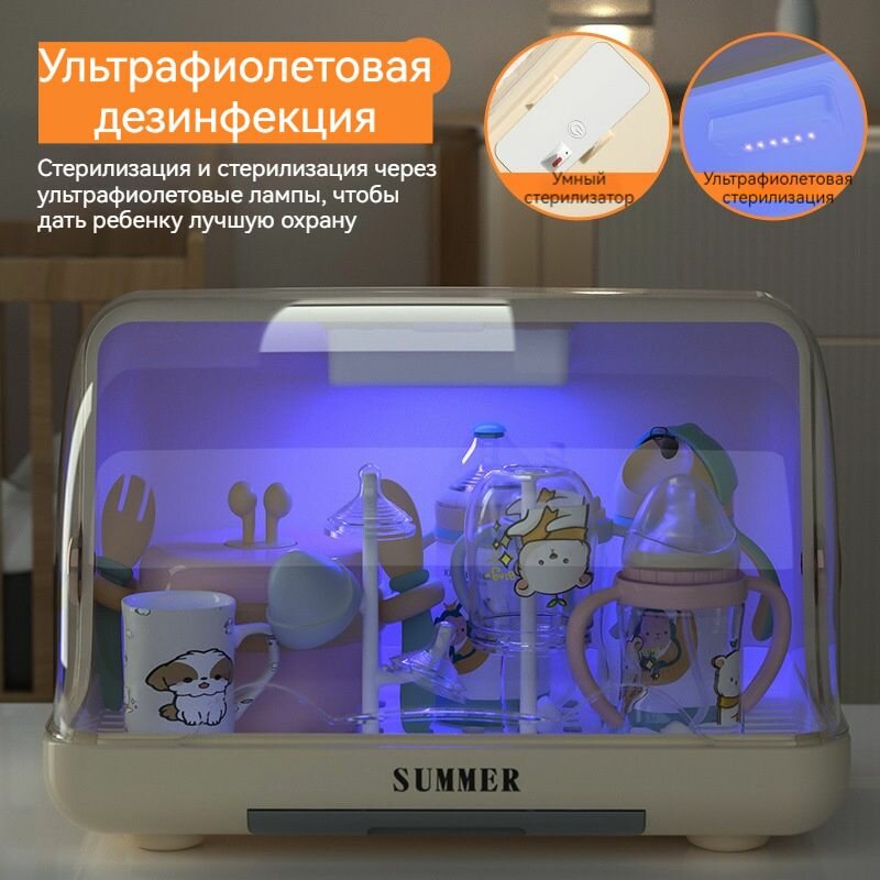Дезинфекционный шкаф, с УФ-сушкой, для бутылочек и детских игрушек, белый