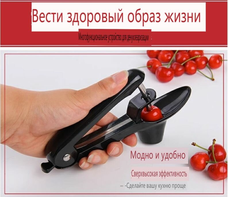 Инструмент для образования зародышей, красные финики, вишня, черешняш, инструмент для удаления косточек ,1 шт