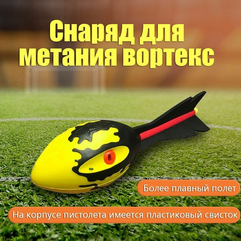 Мяч для метания