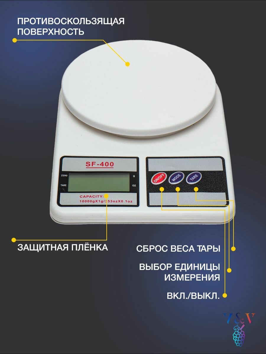 Кухонные весы — фото 1