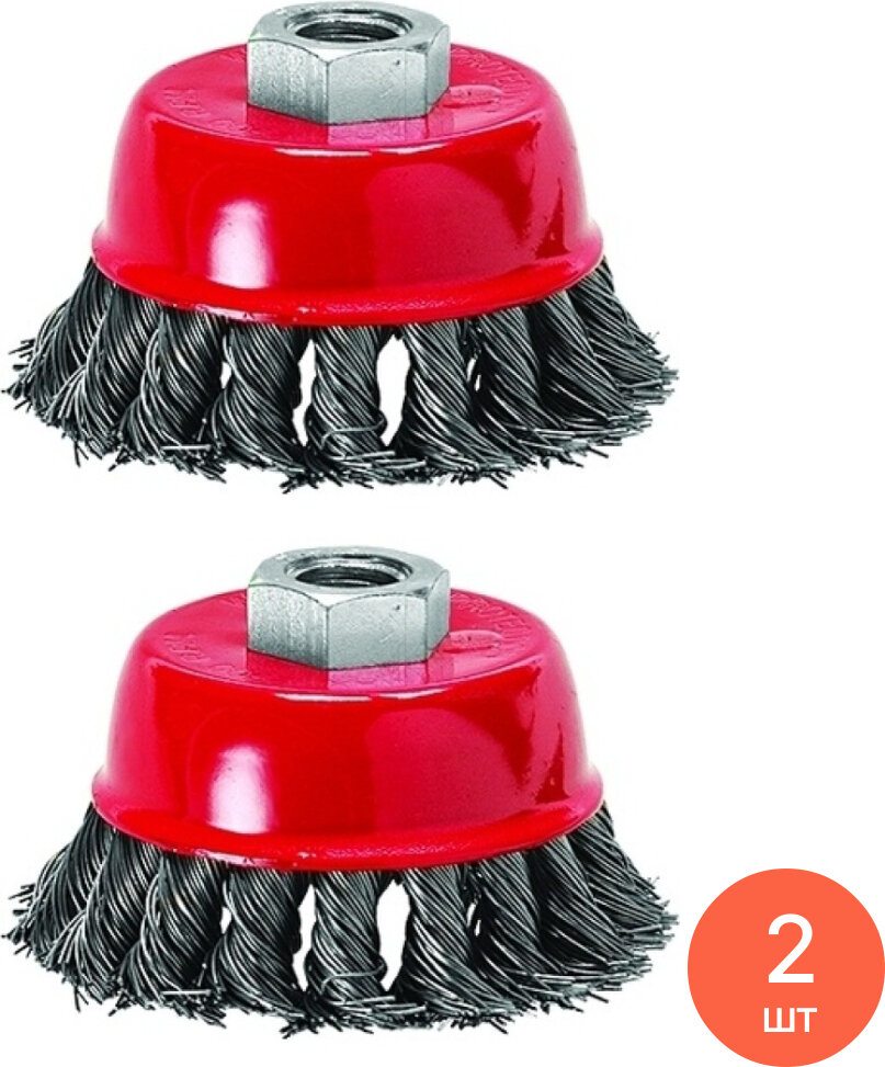 Щетка крацовка 888 для УШМ, чашка, витая, стальная проволока, 100мм / инструменты (комплект из 2 шт)