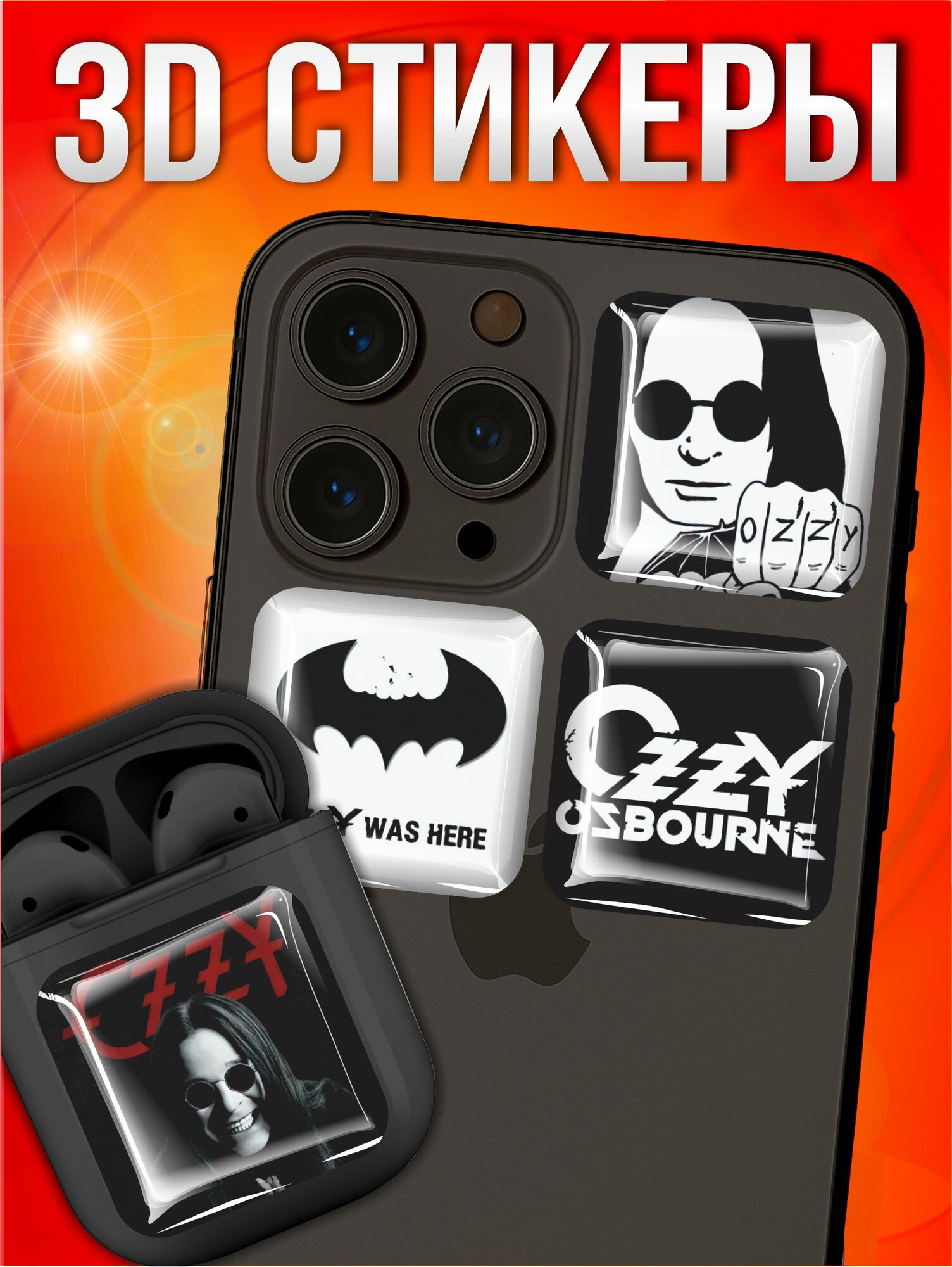 Наклейки на телефон 3д стикеры Ozzy osbourne Black sabbath
