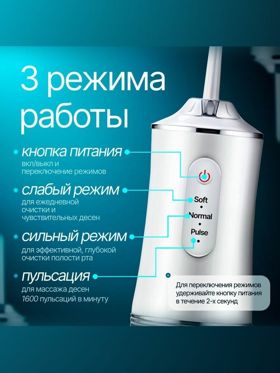 Портативный ирригатор для полости рта, для чистки чувствительных зубов и языка/дорожный, беспроводной