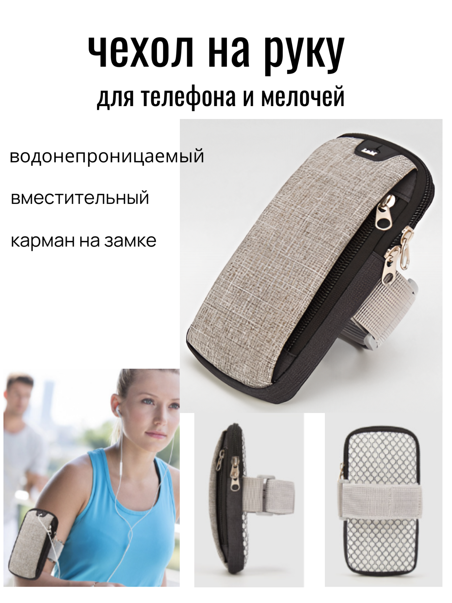Спортивный чехол на руку для телефона, сумка на плечо, сумка для бега на запястье, серый меланж