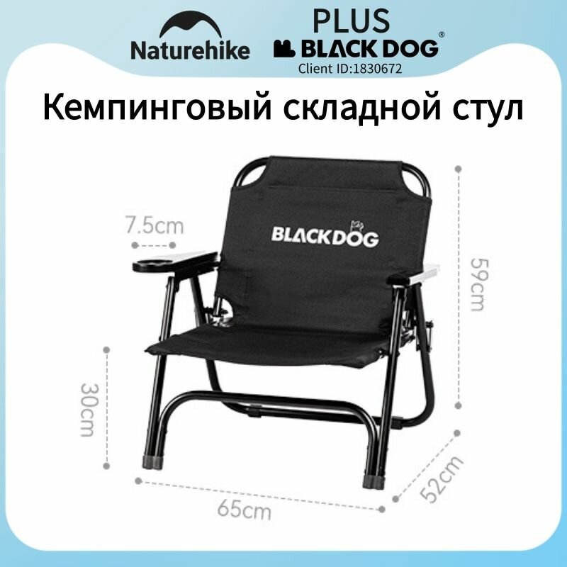 Стул складной туристический
