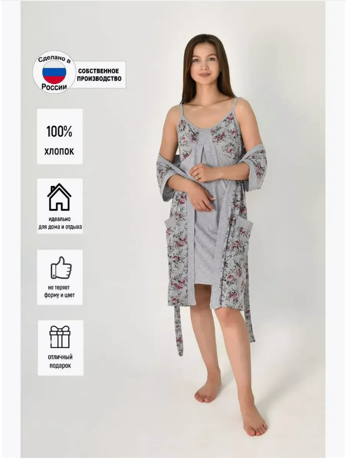 Пеньюар для кормящих мам ЛАРИТА