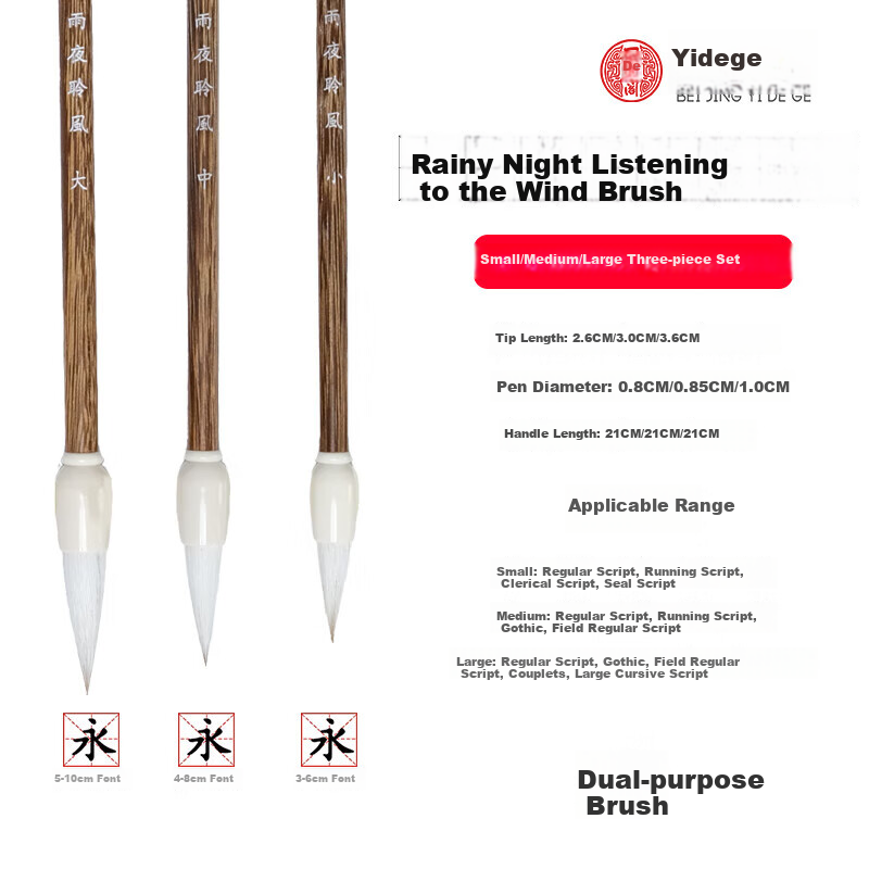 Yuye Lingfeng Calligraphy Brush Set for Beginners, Chinese Calligraphy Brush Set for Regular Script, Seal Script, Clerical Script, and Cursive Script, Writing Brush Set for Four Treasures of the Study