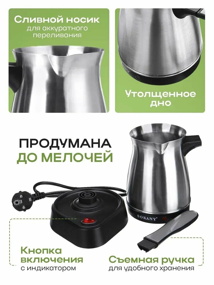 Турка для кофе 500 мл, мини кофеварка электрическая из нержавеющей стали, электротурка 600 Вт