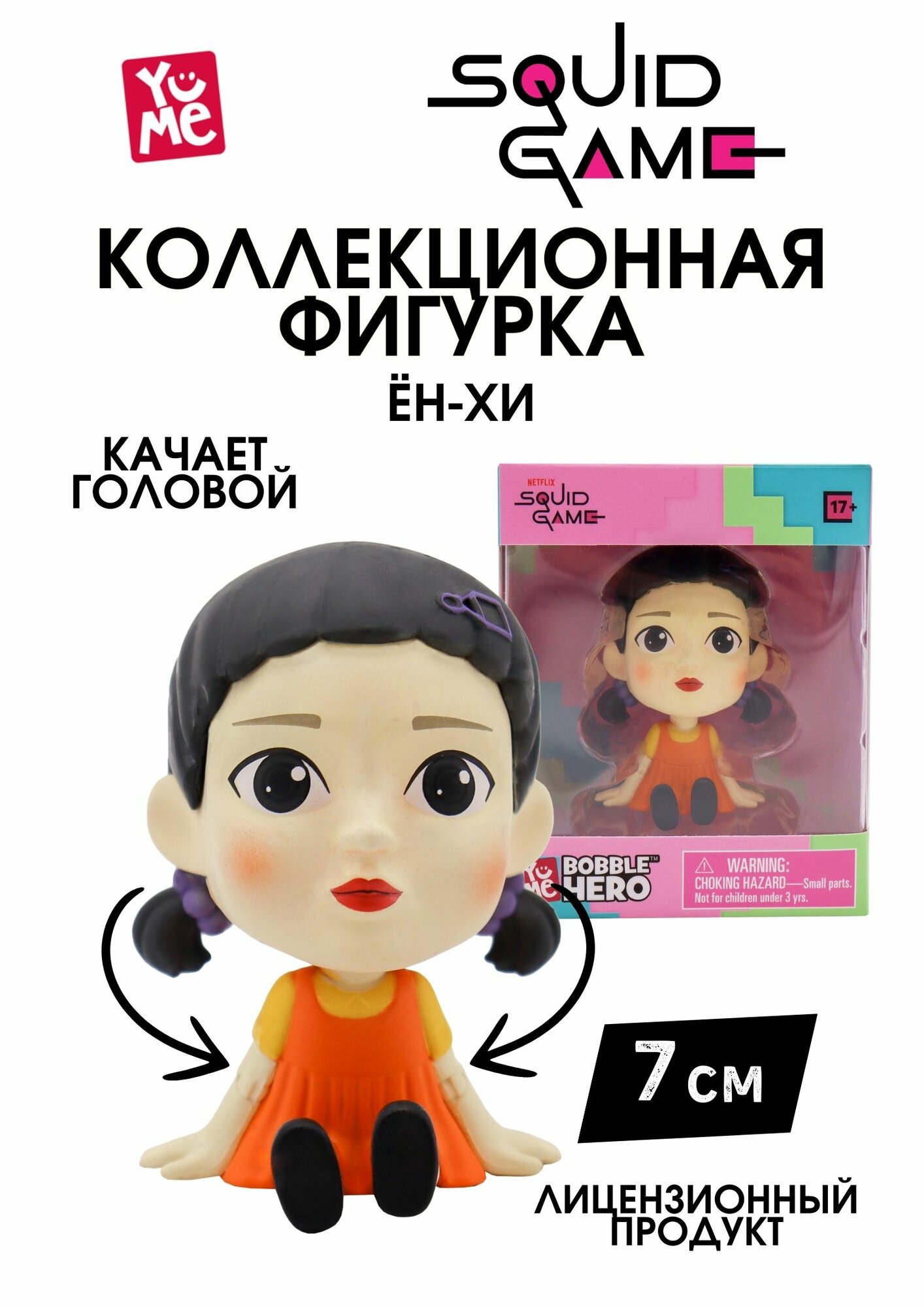 Фигурка Yume Squid Game, Young Hee, YuMe