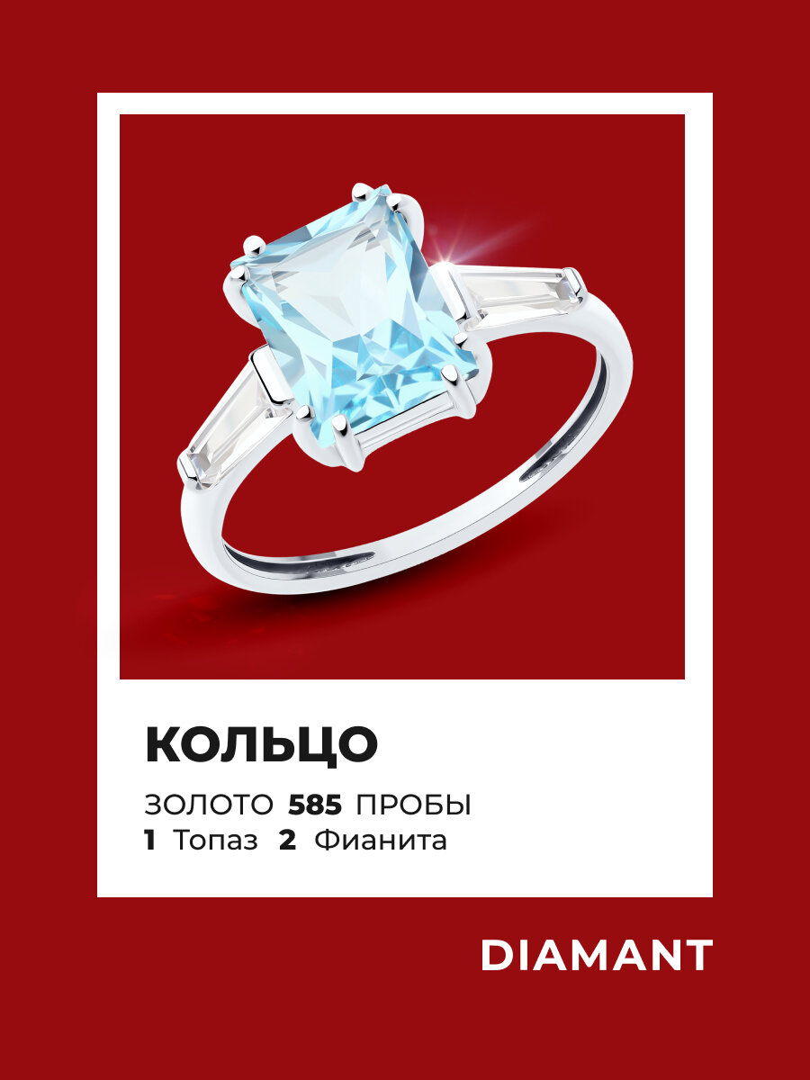 Кольцо, белое золото, 585 проба, фианит, топаз