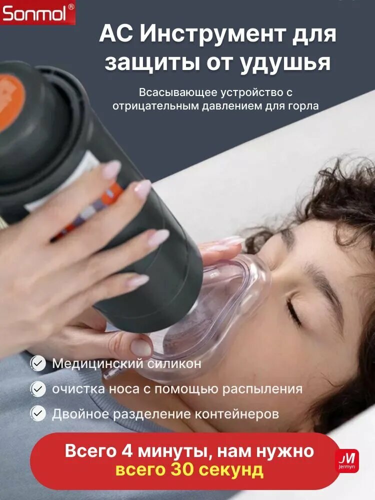 Устройство для спасения от удушья, Домашняя аптечка для искусственного дыхания для взрослых и Детей, Дыхательный аппарат**РучноеРучное устройство против удушья**