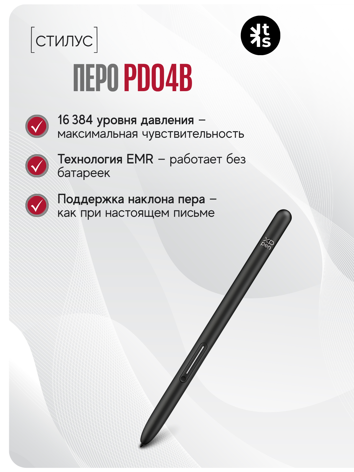 Перо XPPen PD04B для Magic Note Pad — фото 1