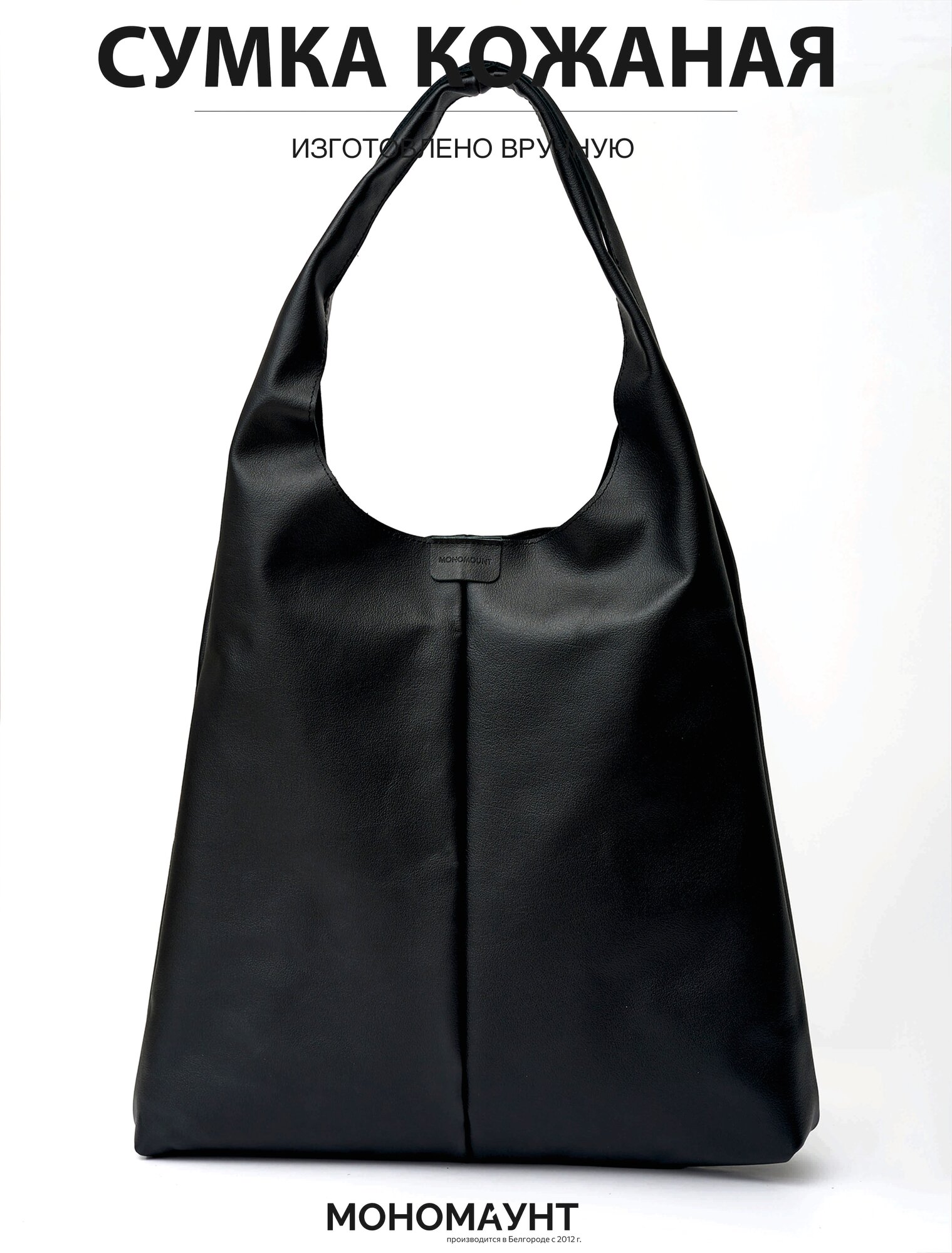 Сумка шоппер