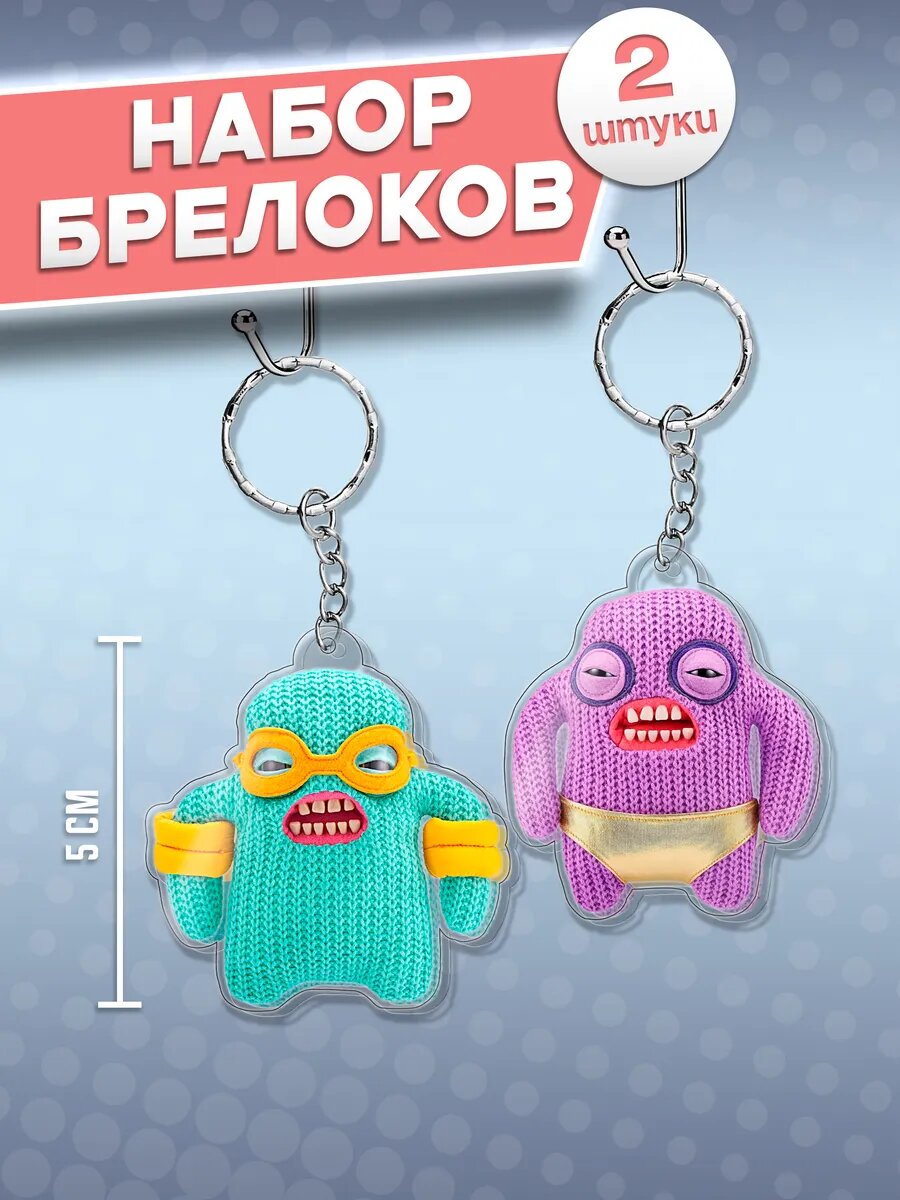 Брелок
