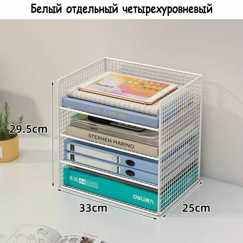 Металлический многоуровневый книжный стеллаж-органайзер для офиса, с вместительными файловыми папками и подставкой под документы А4, для архивных материалов и документов
