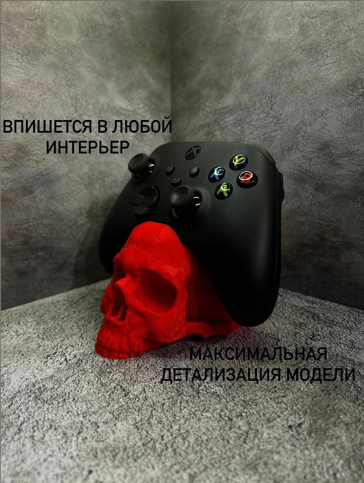 Подставка для геймпада Xbox Череп — фото 1