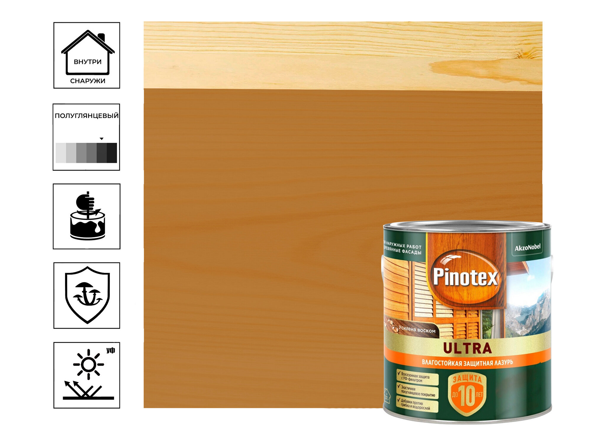 Лазурь Pinotex Ultra Орегон, влагостойкая, масляная основа, 2.5 л