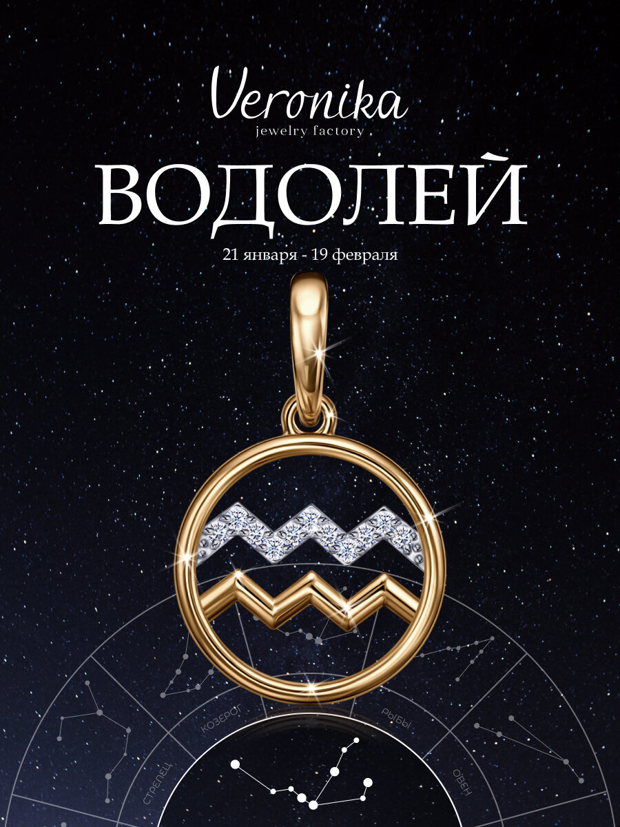 Подвеска, серебро, 925 проба, золочение, фианит