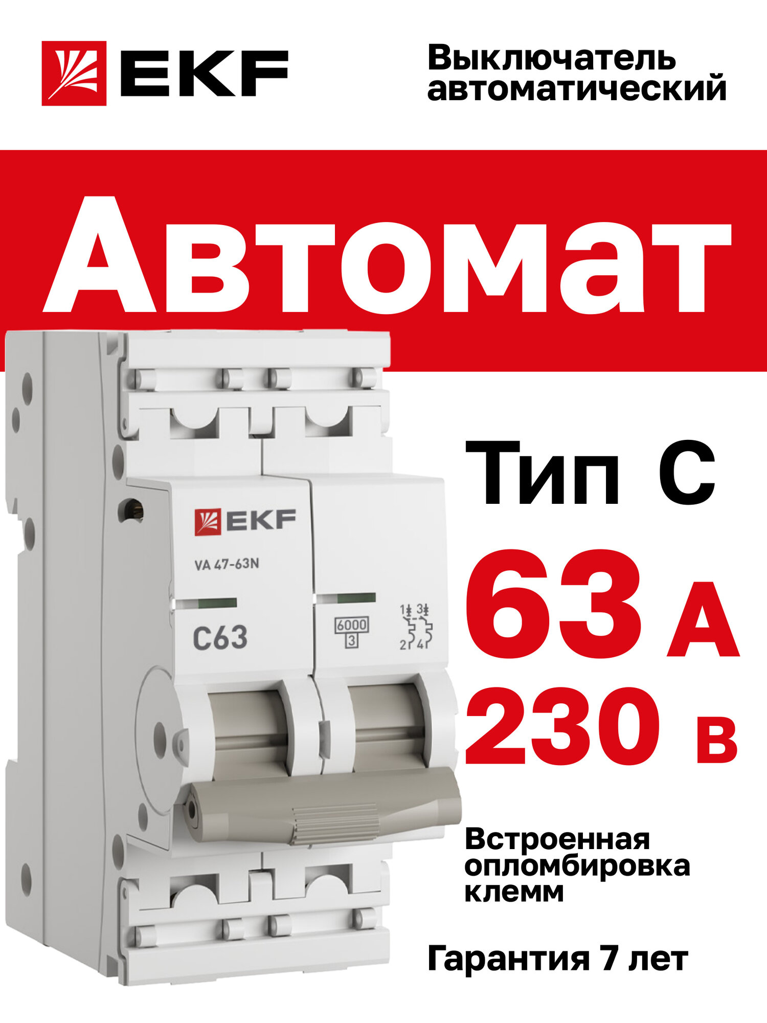 Автоматический выключатель EKF PROxima 2P 63А (C) 6кА ВА 47-63N