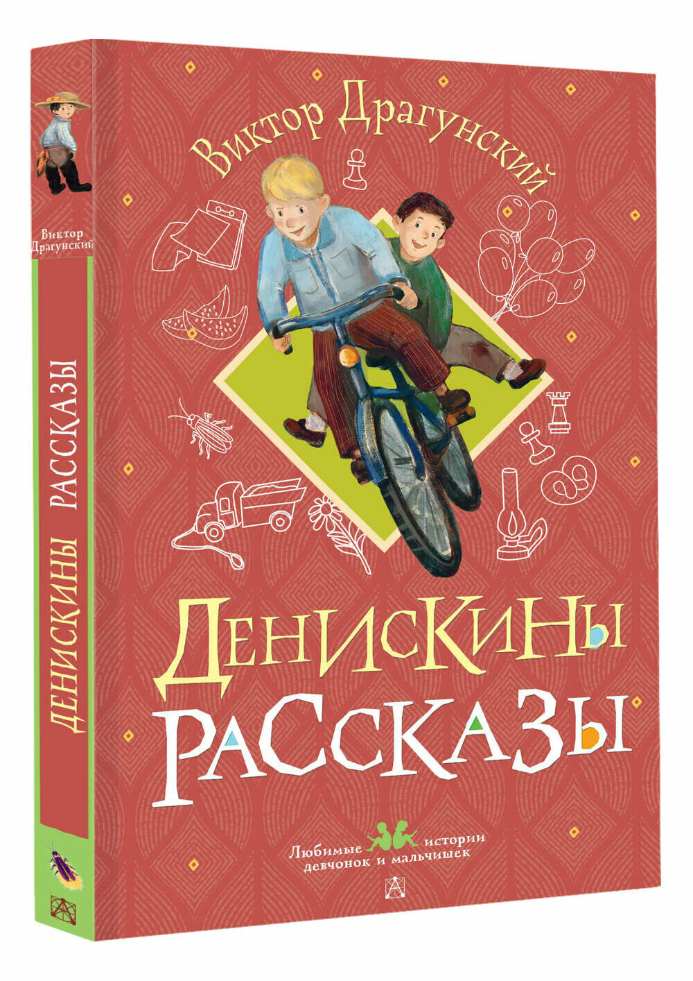 Денискины рассказы Книга Драгунский ВЮ 6+