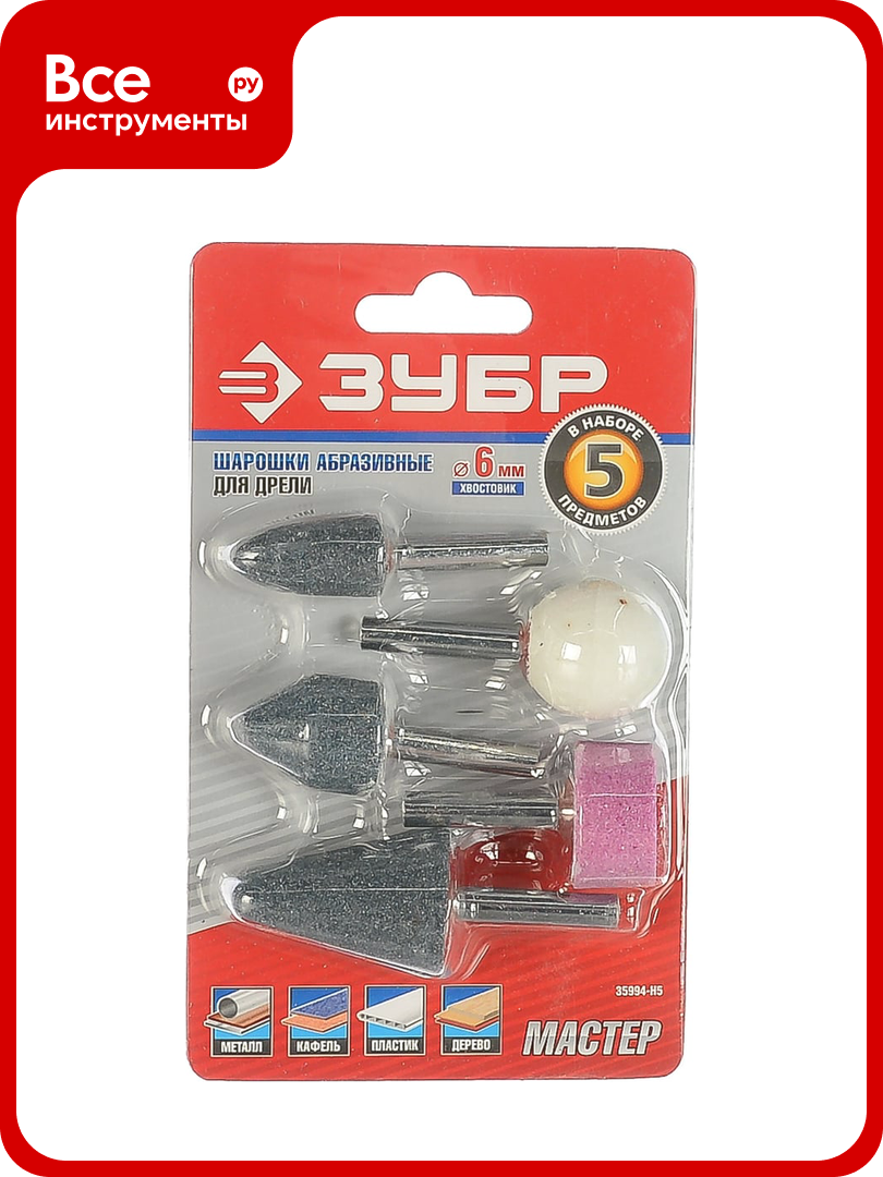 Набор, 5, абразивных мини-шарошек-насадок для дрелей (6 мм; 5 шт.) ЗУБР 35994-H5, металла