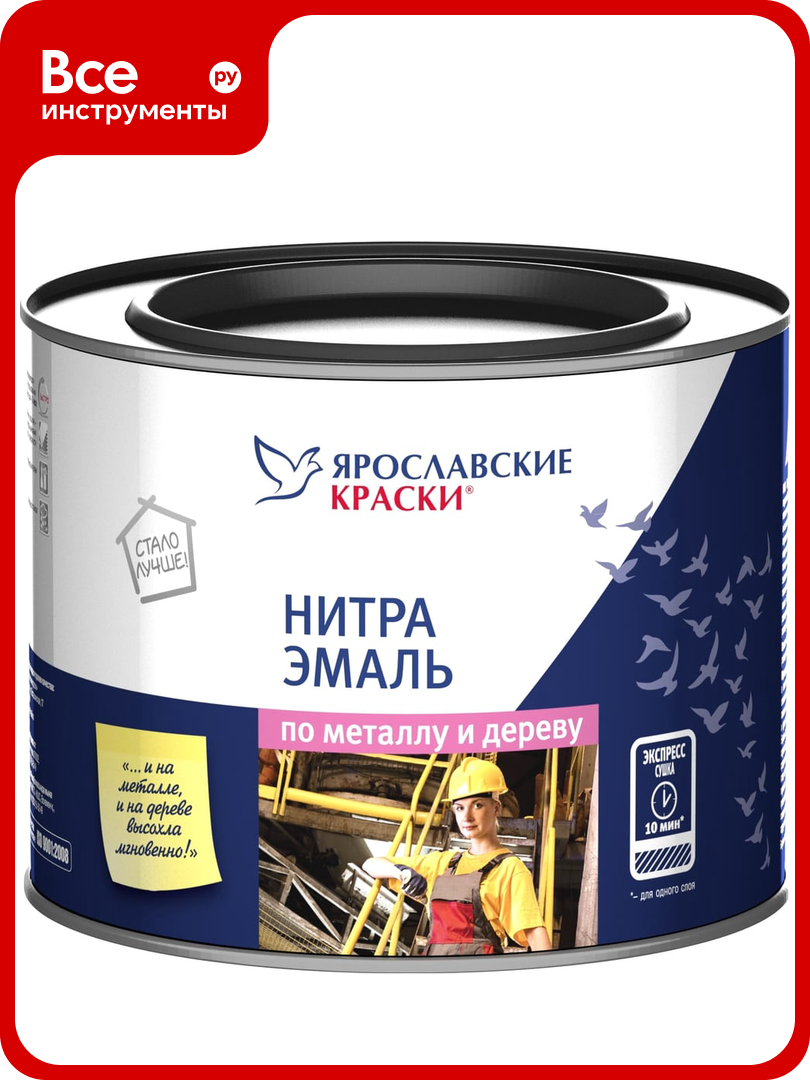 Быстросохнущая нитраэмаль ярославские краски НЦ-132 глянцевая черная 1,7 кг 7179.4