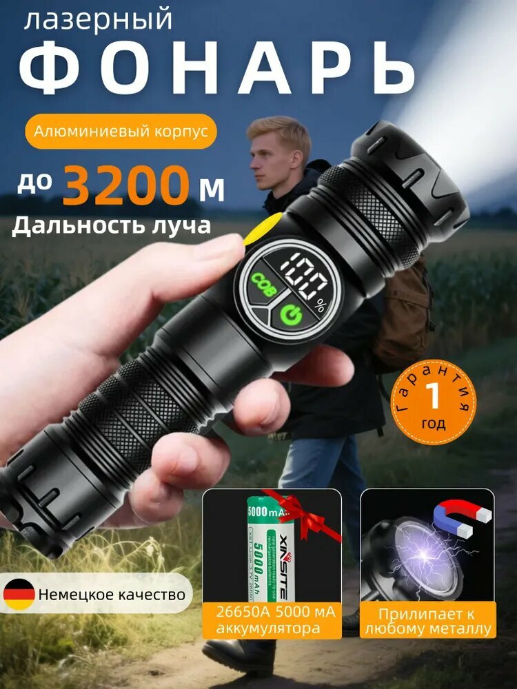 2025 Мощный Тактический фонарик с Лазером светодиодный с дисплеем 5000mAh фонарь аккумуляторный