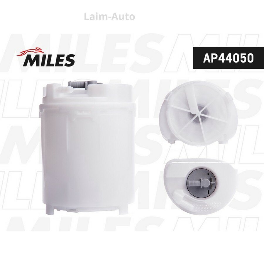 MILES AP44050 Насос топливный в сборе AUDI/VW/SKODA/SEAT 4 bar 90 l/h