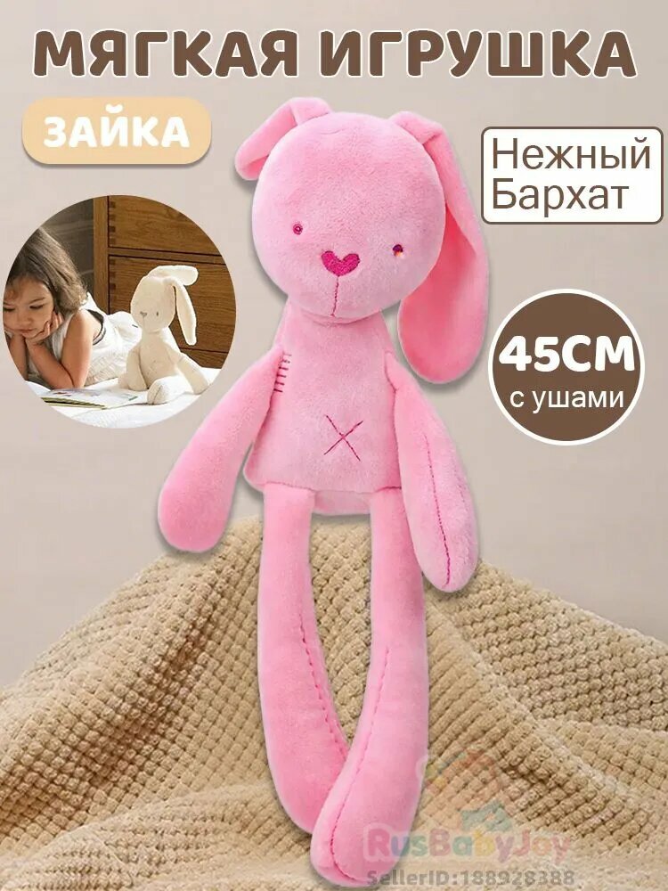 Кукла-зайчик успокаивающая игрушка для сна младенца