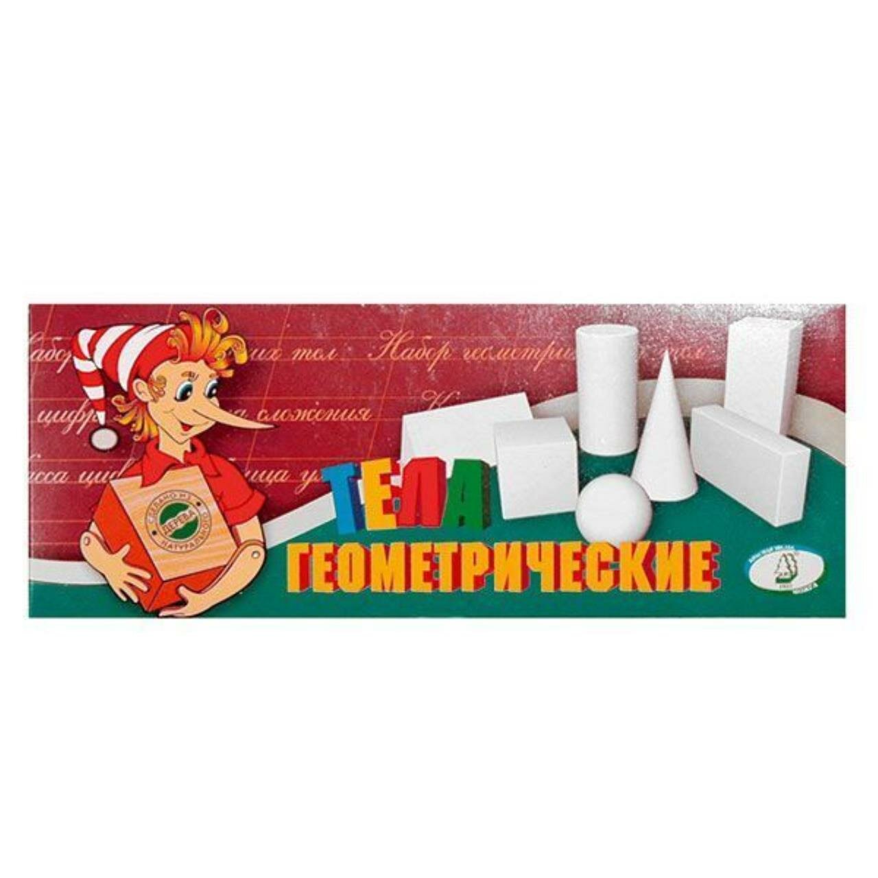 Учебное пособие геометрические тела 7 предметов