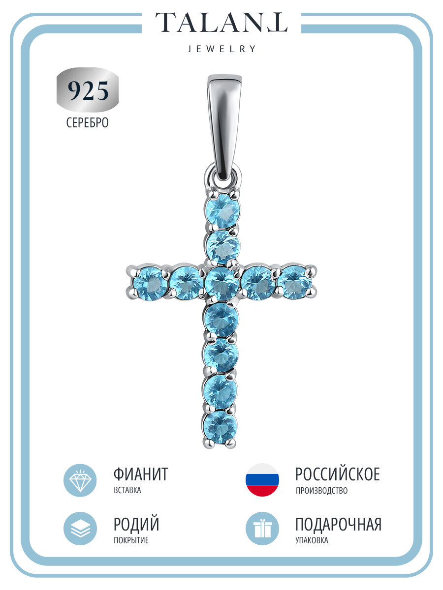 Подвеска, серебро, 925 проба, родирование, фианит