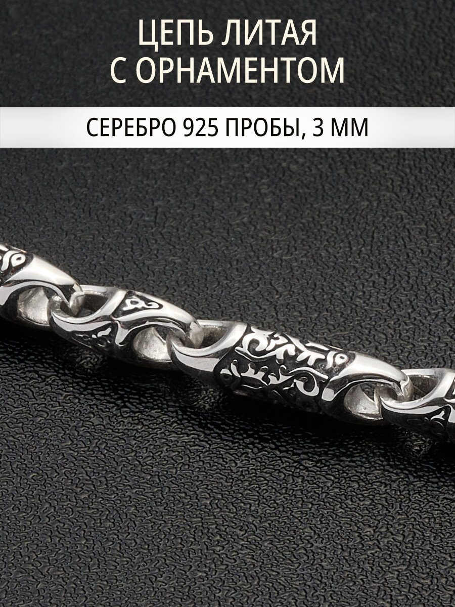 Цепь серебро, 925 проба, чернение