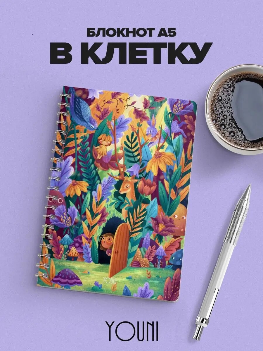 Блокнот для девочки в клетку 50 листов, обложка с матовой ламинацией