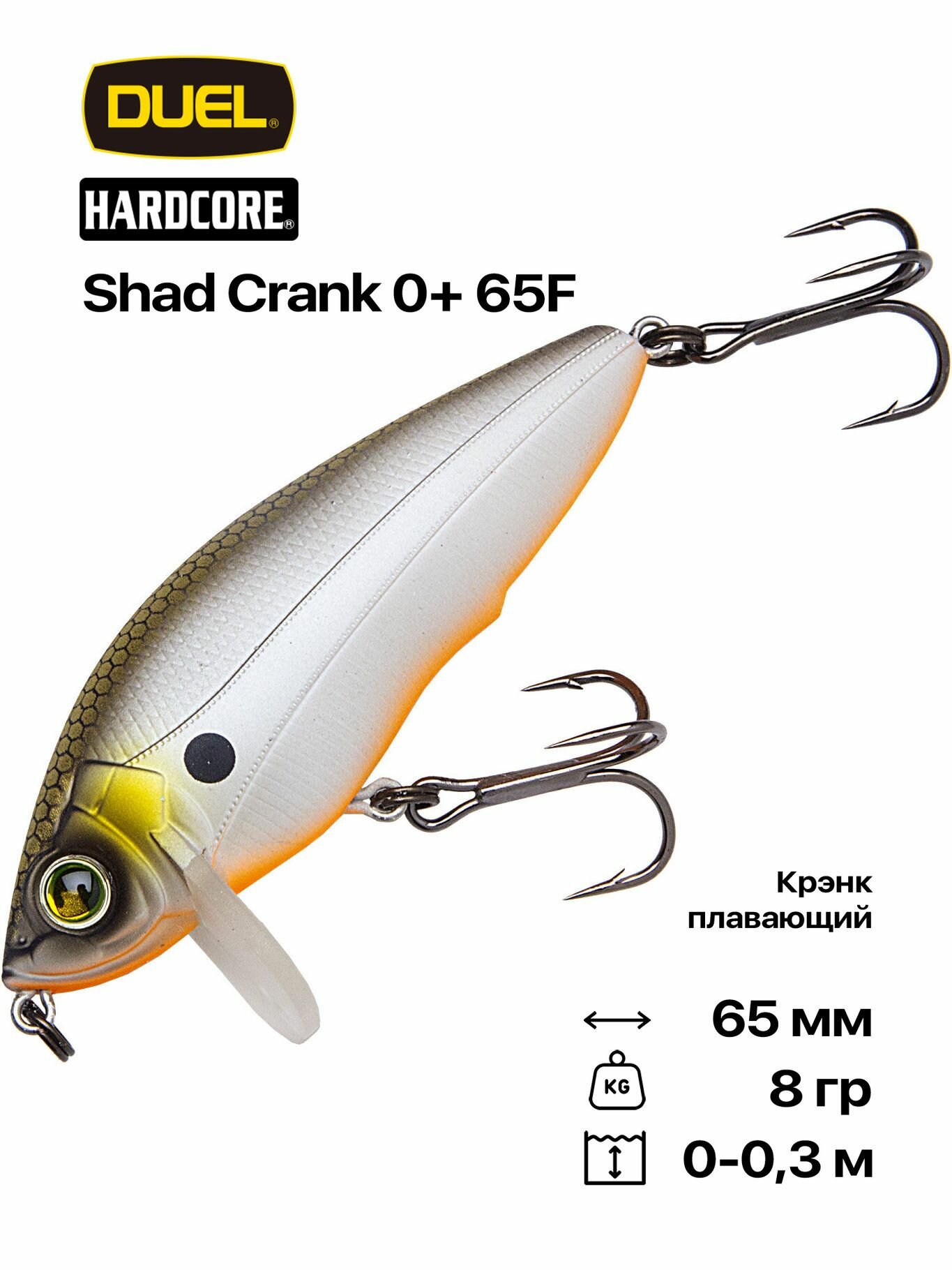 Воблер Duel Hardcore Shad Crank 0+ 65F, 65 мм, 8 гр, #MPSH