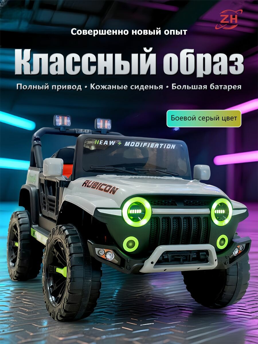 Электромобиль детский